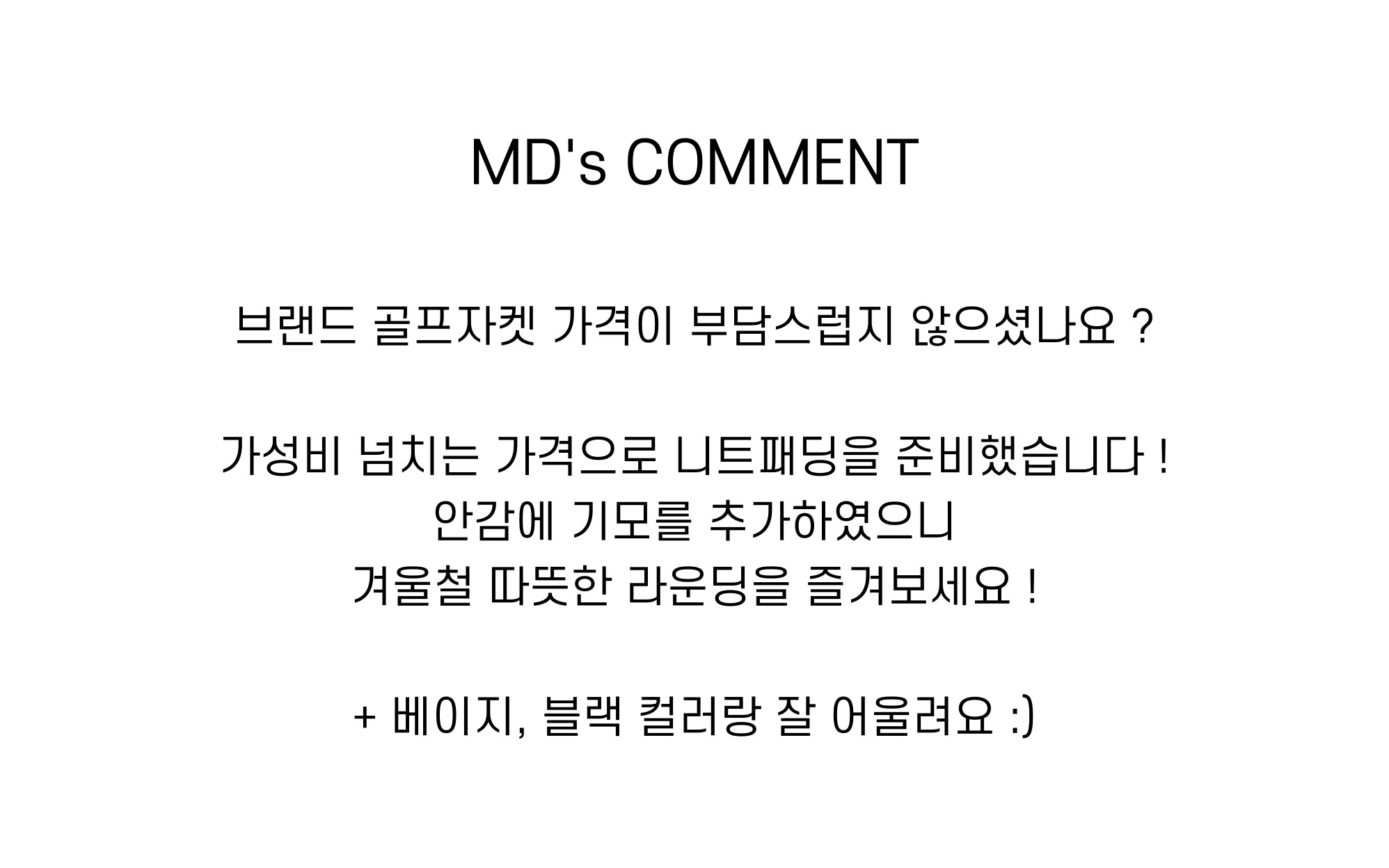 핫딜 클라임미 골프 기모 니트 패딩 남자 겨울 골프웨어 패딩 점퍼 라운딩 집업 자켓 딜팡 골프용품 전문쇼핑몰